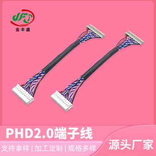 定制PHD2.0双列公对公端子线 20251六芯线 通讯宽带扁平电话线-阿里巴巴