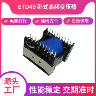 ETD49 高频卧式变压器电源隔离变压器南京安培-阿里巴巴