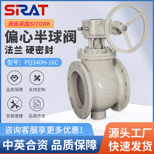 偏心半球阀PQ340H-16C铸钢硬密封 化工高炉煤粉喷吹料浆 阀座STL-阿里巴巴