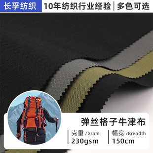 300D 600D 900D弹丝格子牛津布PA PU PVC 防水涂层 箱包布-阿里巴巴