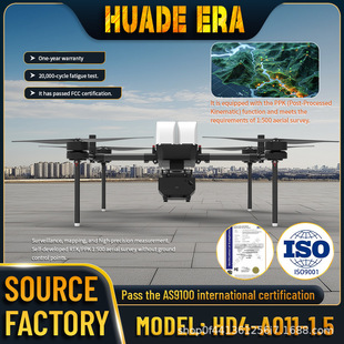 HUADE ERA Forest Fire Rescue Monitoring and Mapping Drone-阿里巴巴