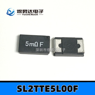SL2TTE5L00F 4527 5mRF +-1% 2W 0.005R 电流采样电阻合金电阻-阿里巴巴