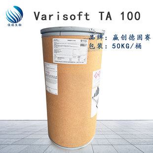 赢创德固赛 调理柔软剂 二硬酯基二甲基氯化铵 VARISOFT TA100-阿里巴巴
