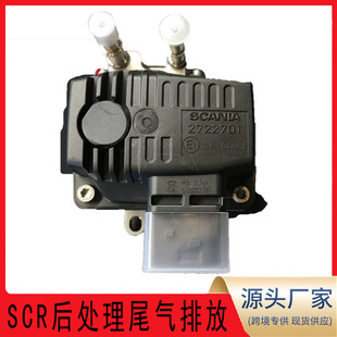 厂家直销2722701223832522383242095566尿素计量泵尿素喷嘴发动机-阿里巴巴