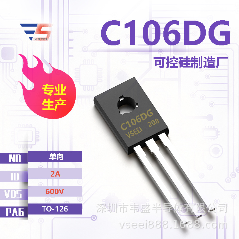 单向可控硅c106dg-单向可控硅c106dg批发、促销价格、产地货源 - 阿里巴巴
