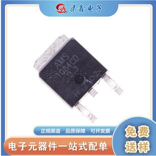 AMS1084CD-3.3 封装TO-252 AMS/艾迈斯 原装 降压型芯片-阿里巴巴