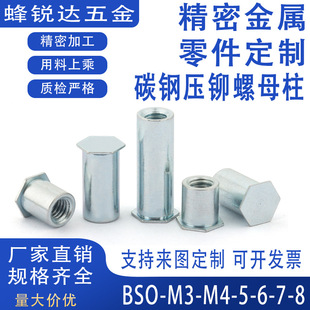 m3压铆螺母柱碳钢 镀锌bso-m3-m4-3-4-5-6-7-8压铆螺柱m4压紧螺柱-阿里巴巴