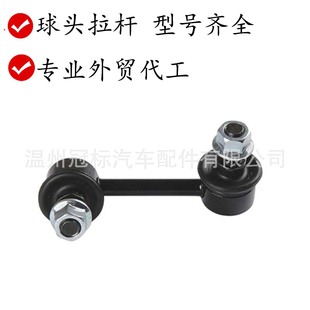 平衡杆48810-26020 4881026020-阿里巴巴