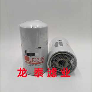 工程矿山机械设备配件挖掘机机油柴油滤芯滤清器LF3349过滤器-阿里巴巴