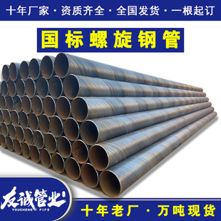 Q235A碳钢螺旋钢管 低压流体输送用 国标DN600碳钢螺旋焊接钢管-阿里巴巴