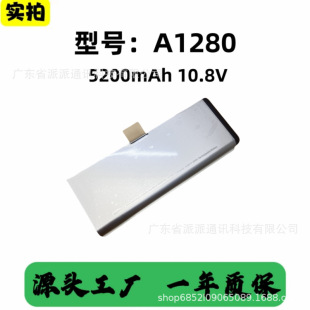 适用苹果A1278 A1275 A1280 MacBook Pro 笔记本电脑电池 13寸-阿里巴巴