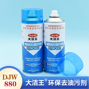 大洁王去油污剂DJW880真丝衣服去除油渍干洗衣物去油剂-阿里巴巴