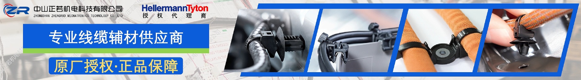 海尔曼太通授权 156-00532 T30RFT5-HS/HIRHS-BK 电缆扎带-阿里巴巴