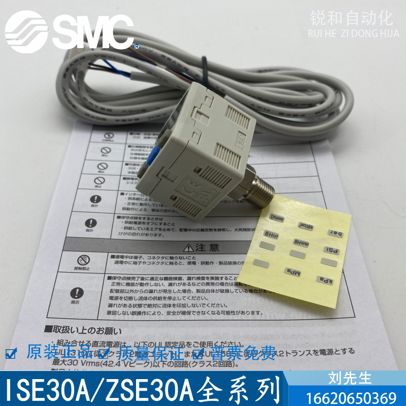 ISE30A-01-N-G/L/LD/M/ML ZSE30AF ZSE30A-01-N现货SMC压力开关-阿里巴巴