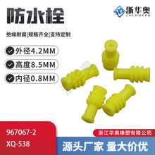 967067-2，连接器，互连器件 > 矩形连接器 - 配件，967067-2规格参数，967067-2厂家/品牌/封装批号/价格 - 阿里巴巴