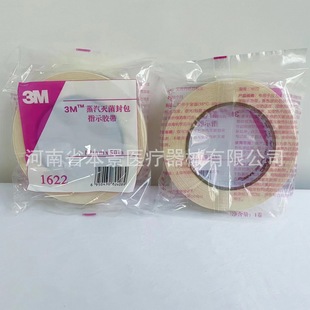 3M明尼苏达蒸汽灭菌封包指示胶带1622 19mm×50m 48卷/箱-阿里巴巴