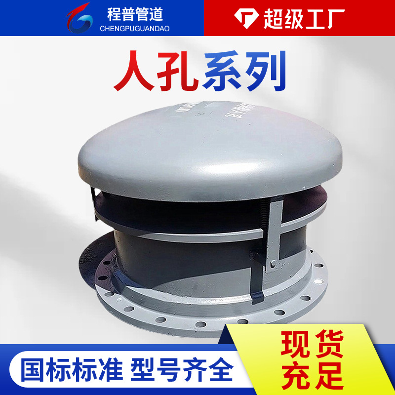 Explosion-Proof Emergency Pressure Relief Manhole for Safety Release ...