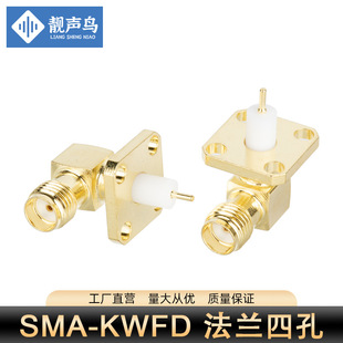 SMA法兰母座SMA-KFD母头法兰RF射频座方形四孔面板安装外螺纹内孔-阿里巴巴