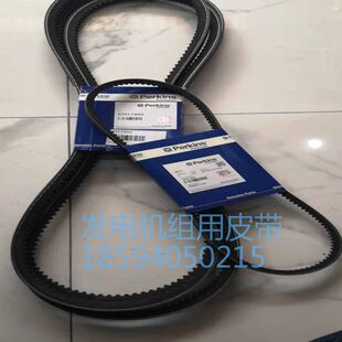 珀金斯发电机组皮带 CH11950 CH11202 2614B654 541/398 541/439-阿里巴巴