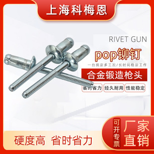 美国POPAVDEL铆钉 EMHART 铆钉AD54BS POP铆钉-阿里巴巴