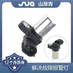 适用于斯巴鲁 曲轴传感器 22053AA050，22053AA051，22053-AA050-阿里巴巴
