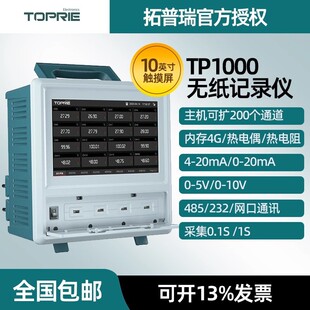 拓普瑞TFT触摸液晶屏64 路信号采集TP1000高性能多通道数据记录仪-阿里巴巴