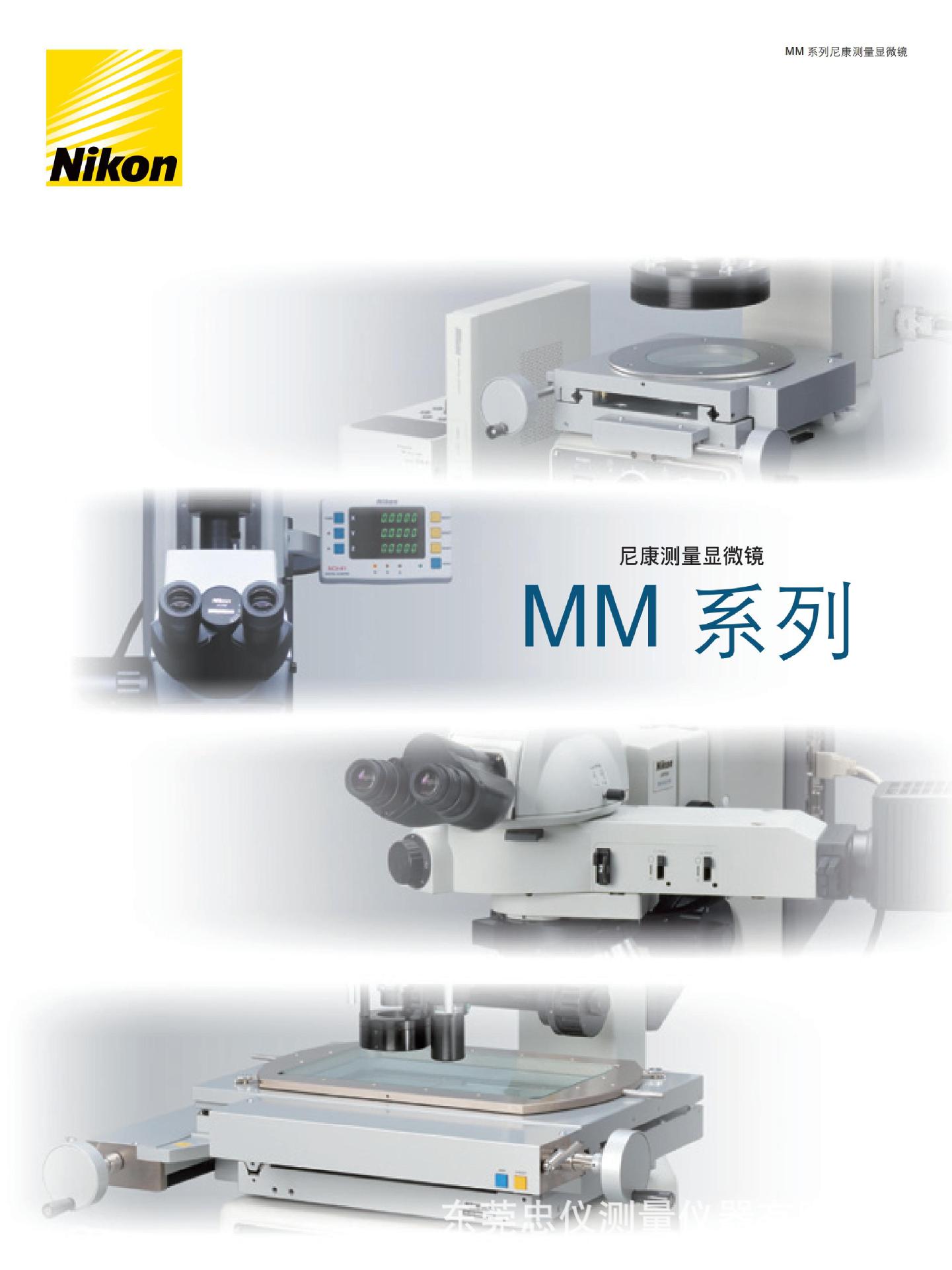 日本Nikon测量显微镜MM-800/L工具显微镜仪尼康三目电动Z轴显微镜-阿里巴巴