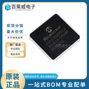 原装正品 DSPIC33EP512MU814-I/PH 封装TQFP-144 数字信号处理器-阿里巴巴