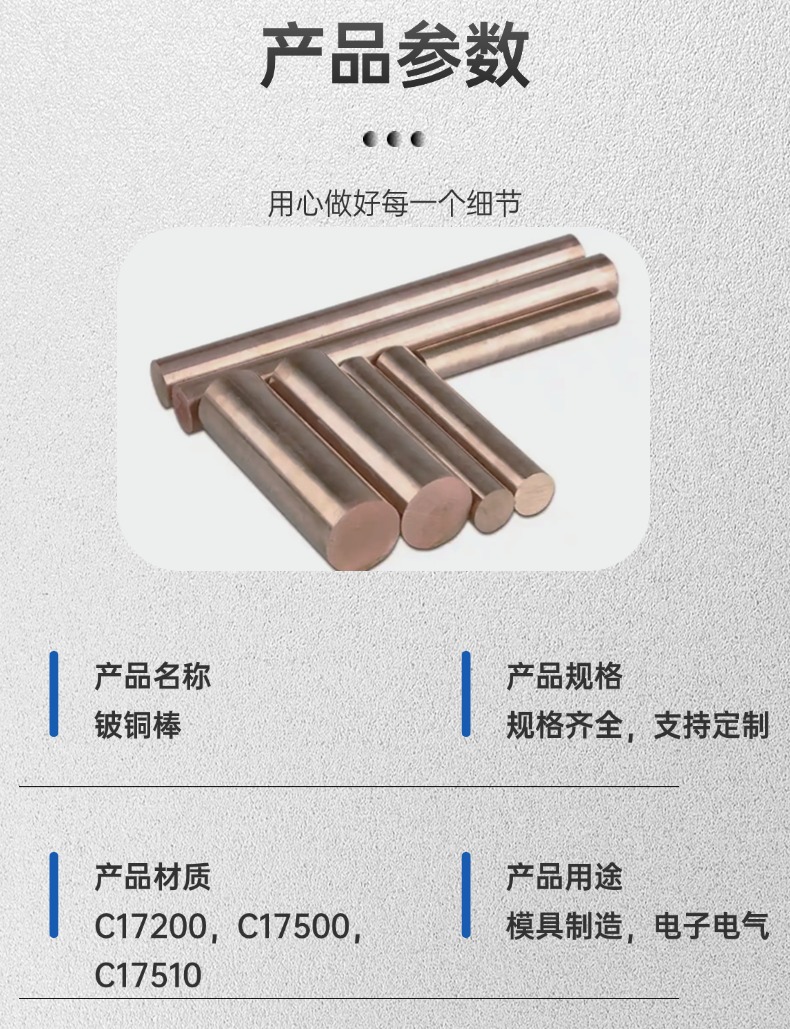 C17200铍铜棒国标QBe2.0铍铜棒高硬度易车削铍铜板大直径铍青铜棒-阿里巴巴