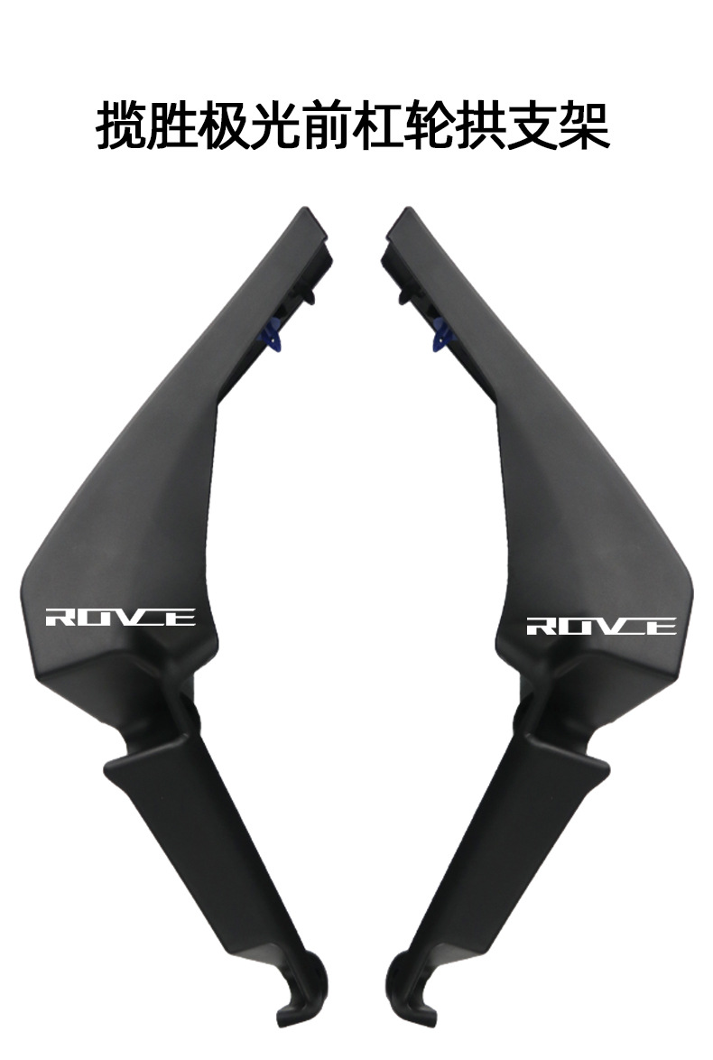 适用于12-19揽胜极光前杠轮拱支架 包角L538 LR028551/LR028550-阿里巴巴