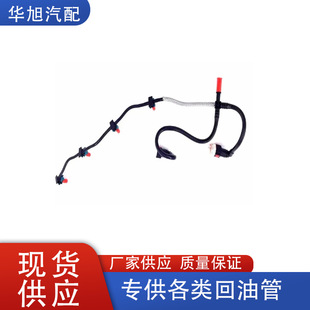 9660645280 1574L4 1473393 6C1Q9K022AG适用于福特燃油回油管-阿里巴巴