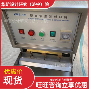 KPS-40水袋自动封装机 易于维护 操作界面简单水袋自动封装机-阿里巴巴