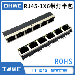 RJ45 1x6带灯半包网络插座接口连接器RJ56带灯插座母座1*6网口-阿里巴巴