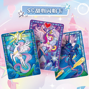 小马宝莉卡片卡游第四弹辉月趣影彩虹包SC卡小卡正版周边卡册卡牌-阿里巴巴