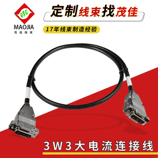 3W3大电流线束20A 3V3DB头40A电流连接线锌合金金属装配壳UL标准-阿里巴巴