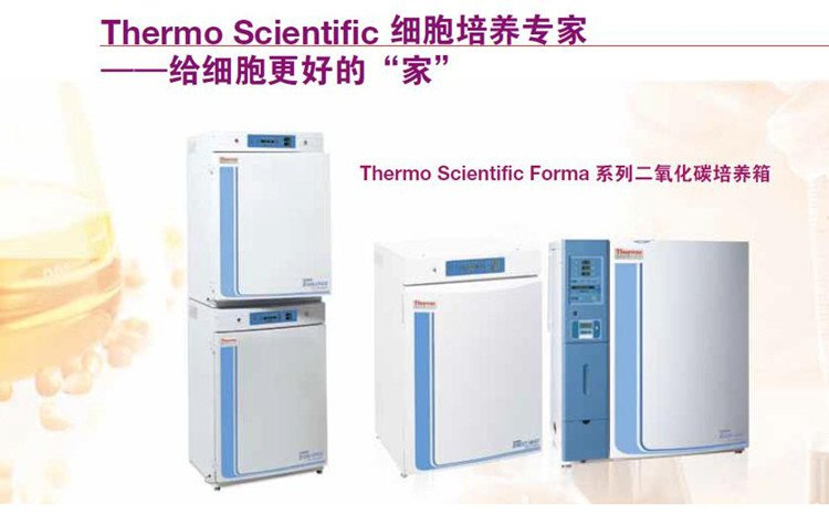 Thermo赛默飞Forma311/371二氧化碳CO2培养箱自动高温灭菌实验室-阿里巴巴