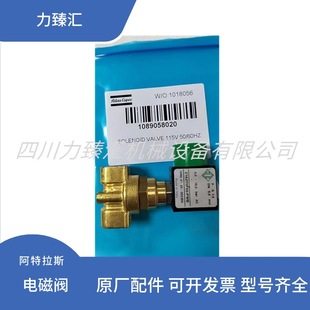 阿特拉斯空压机保养阀件电磁阀压缩机加载电磁阀1089058020-阿里巴巴