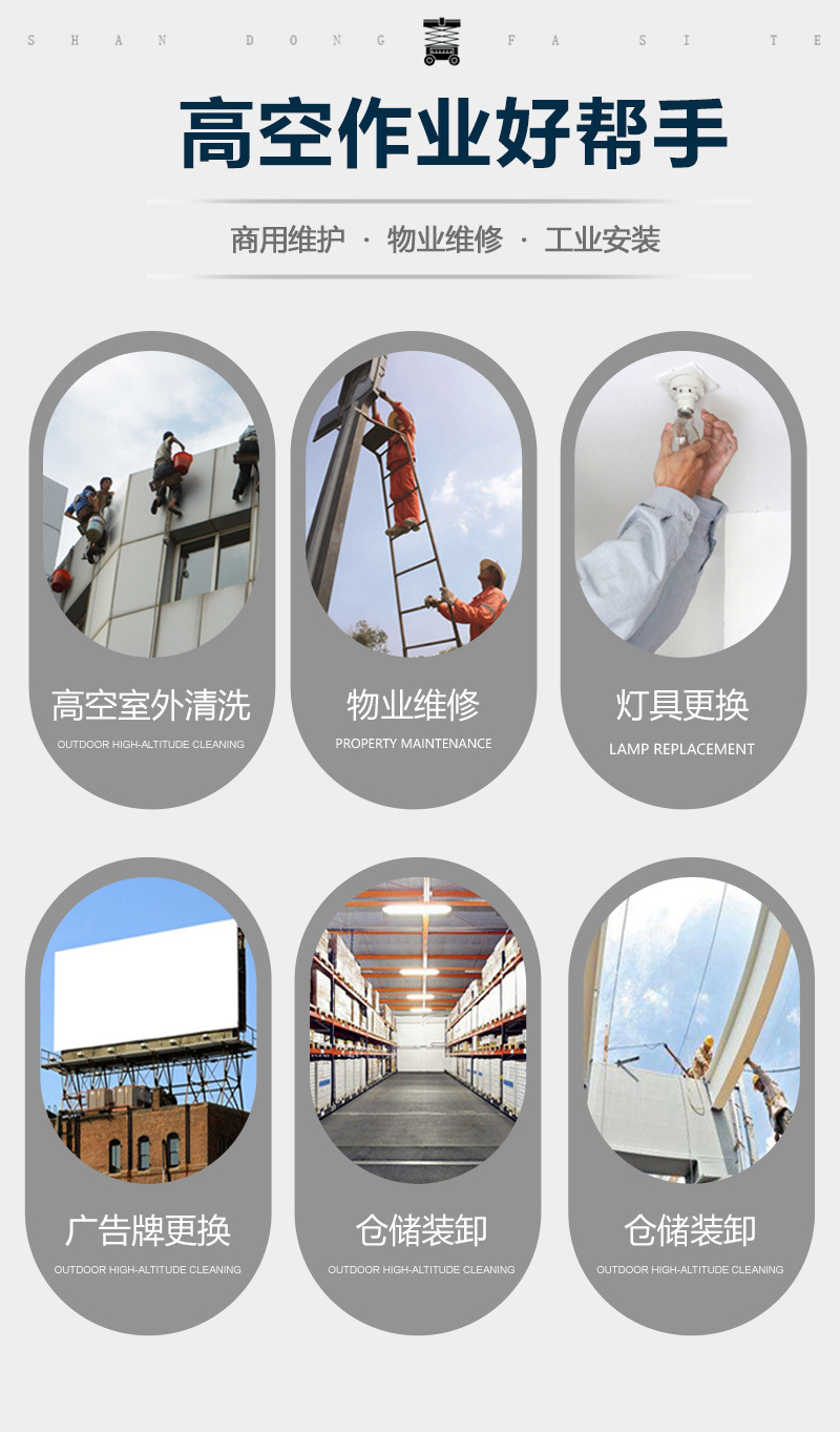 法斯特升降台移动剪叉式升降机4-16米高空作业车电动液压升降平台-阿里巴巴