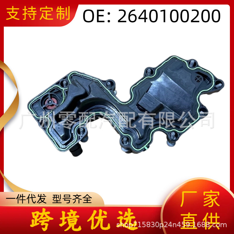 油水分离器 A2640100200 2640100200 适用于奔驰-阿里巴巴