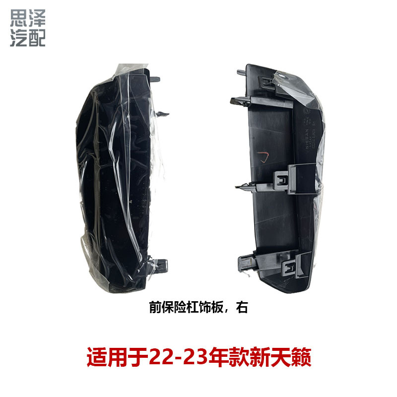 62256/62257-6JP0A-NIS新天籁前雾灯罩前保险杠防雾灯框饰板格栅-阿里巴巴