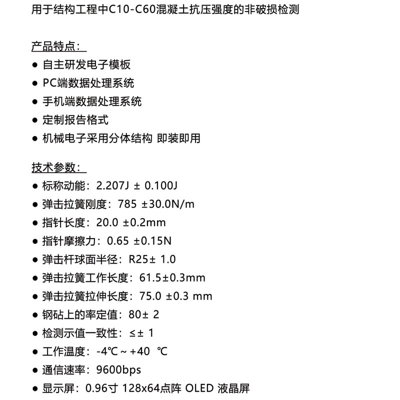 中回ZC3-D/B/ZC3-T/ZC3-E+混凝土一体式数字显回弹值测定仪混凝土-阿里巴巴