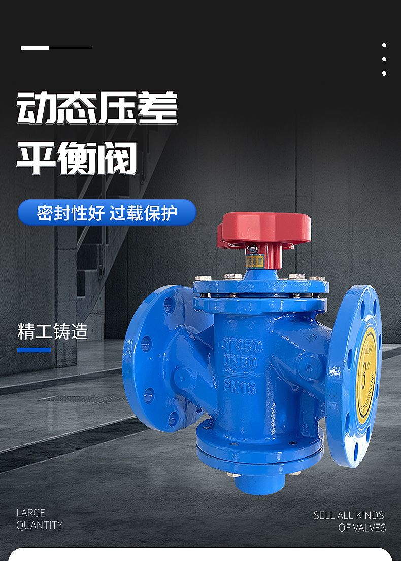 ZL47F自力式流量平衡阀 调节压差阀 动态控制阀DN40 50 80 100 15-阿里巴巴