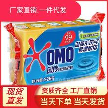 奥妙透明肥皂-奥妙透明肥皂批发、促销价格、产地货源 - 阿里巴巴