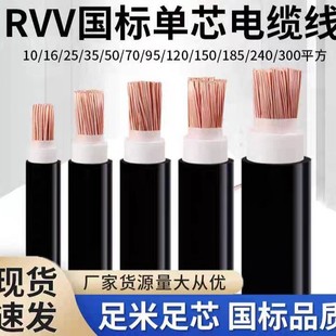 国标铜芯电缆纯铜YJV1芯25-300平方单芯架空阻燃电力高标阻燃-阿里巴巴
