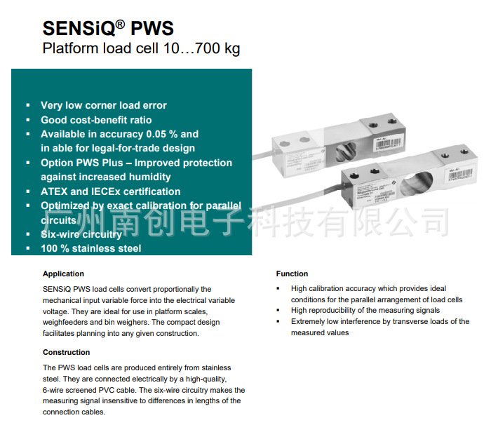 德国申克schenck称重传感器 PWS D1 100KG 皮带秤用-阿里巴巴