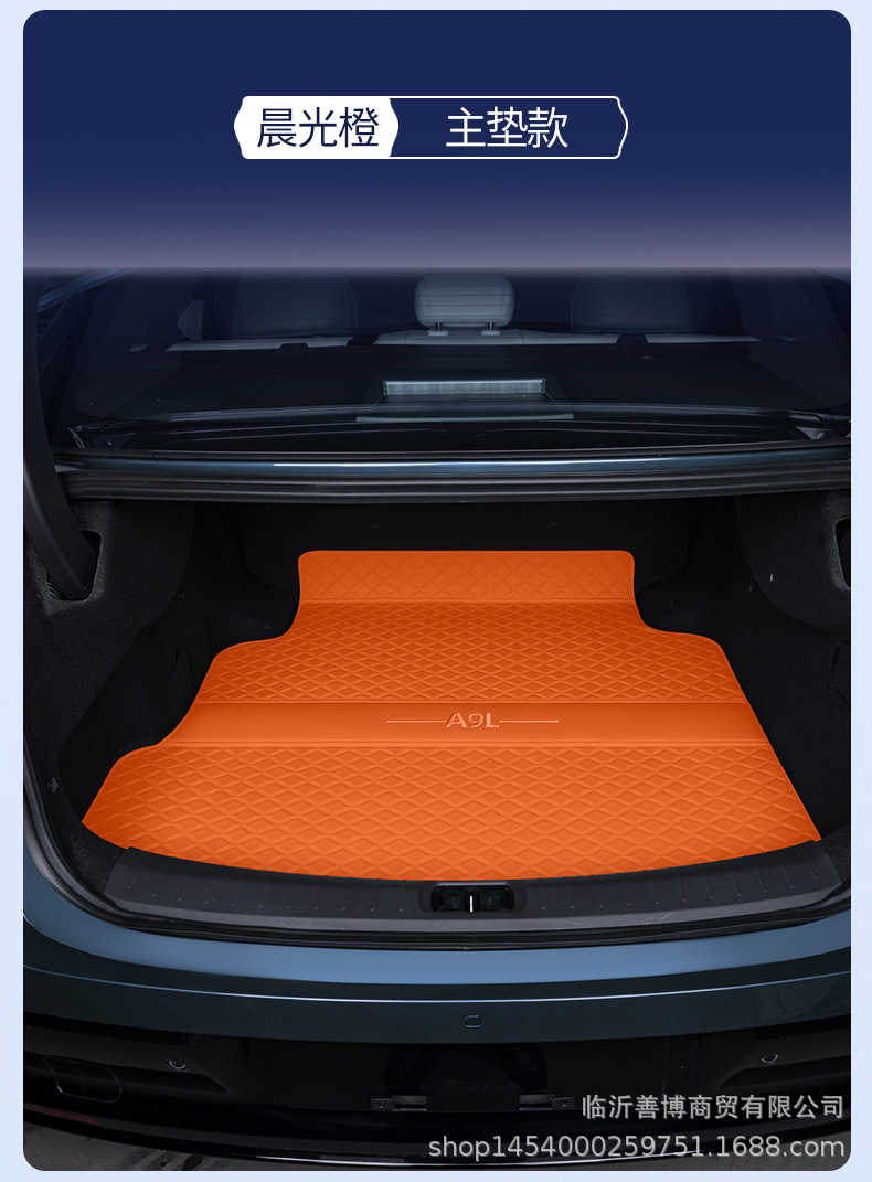 适用于奇瑞风云A9L后备箱全包围风云A9专用汽车用品内饰改装配件-阿里巴巴