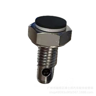 93720613适用于别克雪佛兰凯迪拉克快速放油阀-阿里巴巴