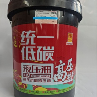 统一减碳抗磨液压油（高压）L-HM46号液压油 四季通用 13kg/装-阿里巴巴