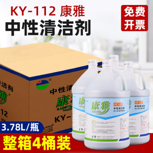 白云康雅KY112中性全能清洁剂大桶装绿水多功能清洁剂清洁液3.78L-阿里巴巴