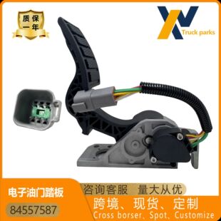 VO 84557587 82627972 21915485 21116874 电子油门踏板适配-阿里巴巴